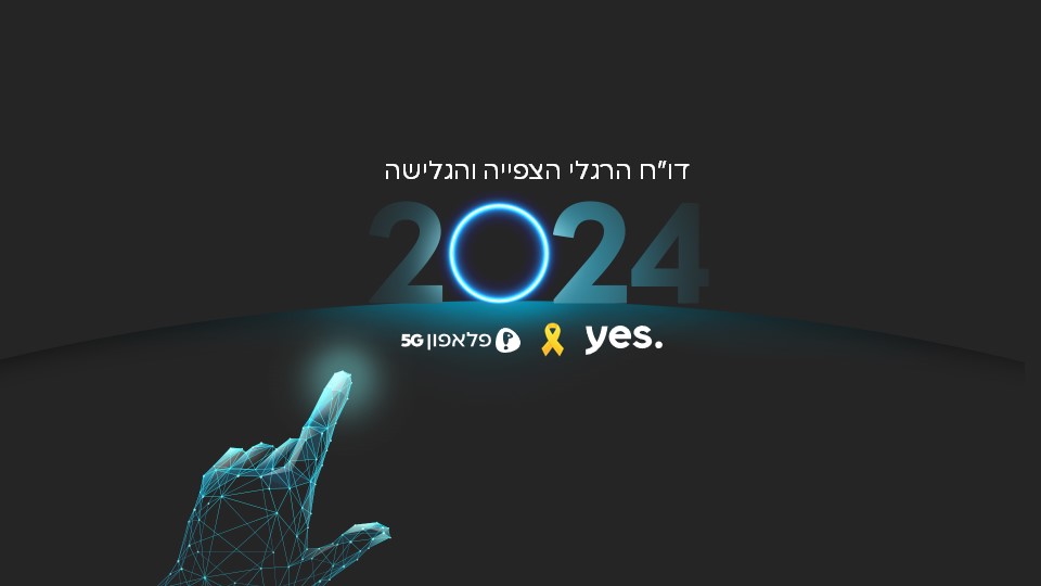 פלאפון ו-yes פרסמו את דו״ח הרגליי הצפייה והגלישה לשנת 2024 - The Gadget ...